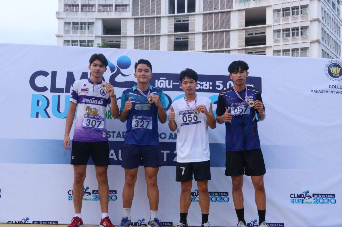 งานวิ่ง CLMD RUN 2020 วันอาทิตย์ที่ 30 สิงหาคม 2563 – คณะสังคมศาสตร์และการพัฒนาท้องถิ่น