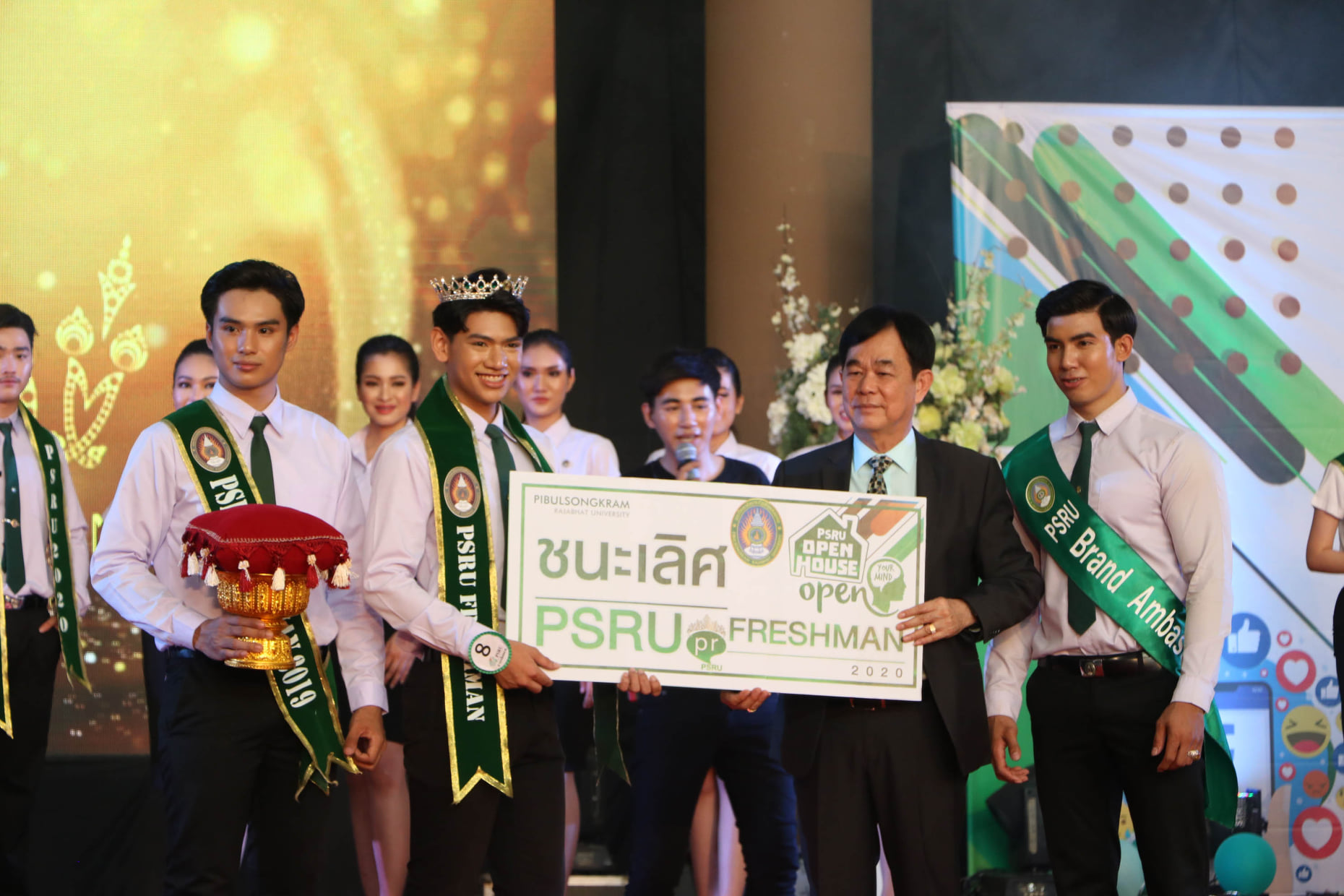 PSRU OPEN HOUSE 2020 และการประกวดดาว-เดือน มรพส. (3 มีนาคม 2564) – คณะสังคมศาสตร์และการพัฒนาท้องถิ่น